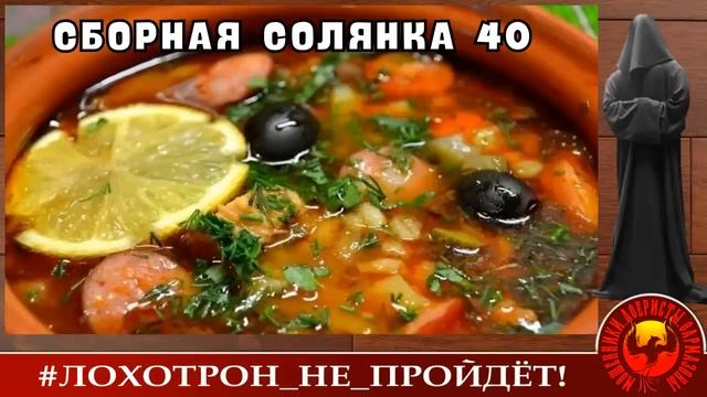 🔥✅ПОЛНЫЙ РОЛИК _Сборная солянка №40_. (Автор - Станислав).