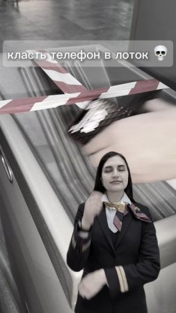 Из службы досмотра попросили передать 🤓