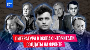 «На войне себя забудь»: как стихи вдохновляли солдат ковать Великую Победу