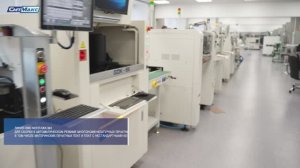 Демонстрация работы оборудования на действующем производстве электроники
