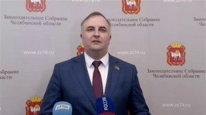 Олег Гербер об итогах заседания Законодательного Собрания