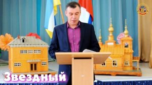 Молчанов А  Центр Звездный