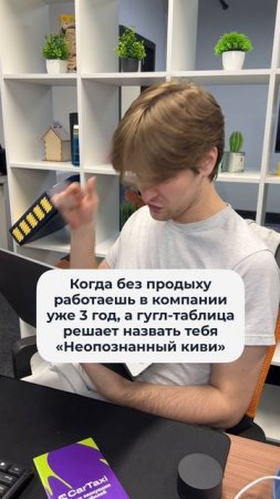 Работаем с продыхом уже 3 год😅