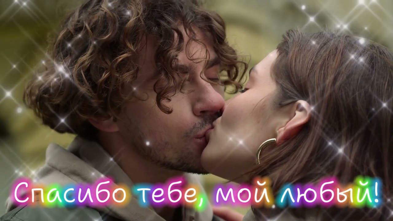 Ты рядом, ❤️И ВСЁ ПРЕКРАСНО! Валентинка любимому #мужчине #14февраля #23февраля #деньрождения