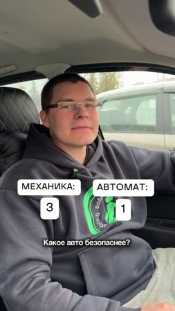 Механика или автомат: что выбрать? 🤔🚘