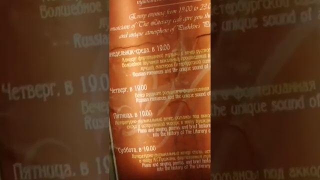 Литературное кафе/Там, где обедал А. С. Пушкин /Санкт-Петербург /май 2022 #город #Санкт-Петербург