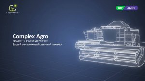 Hyper Pro Agro – присадка к дизельному топливу для крупной сельскохозяйственной техники.