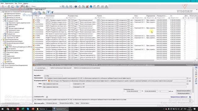 [Курс «TDMS Фарватер»] Процессы контроля