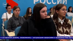 Профориентационная встреча