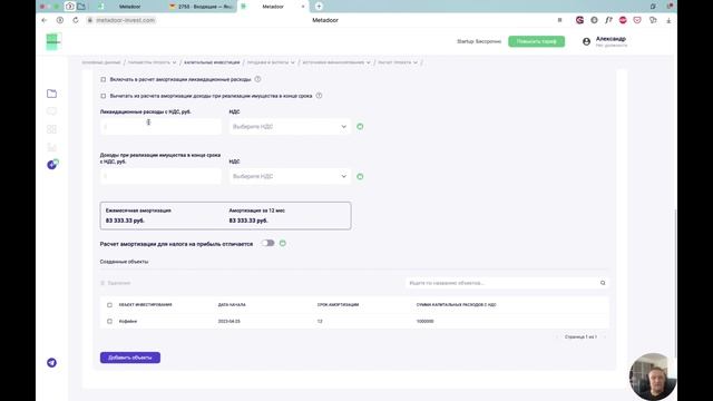 Обучение по платформе Metadoor Invest - вводное