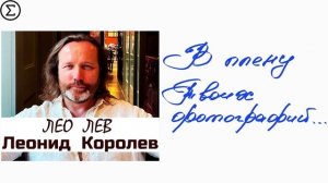 261 письмо о любви / Двести шестьдесят первое признание в любви / 117 глава книги "777 точек G"