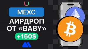 Как Зарабатывать в Криптовалюте с Телефона (2025) Доход Для Новичков