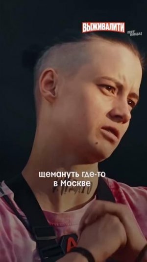Теперь мы знаем, кто предал всех ради миллиона на личный счёт💰 Финал #Выживалити — пятница 19:30