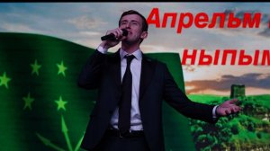 Праздничный концерт ко Дню адыгского флага в КБГУ