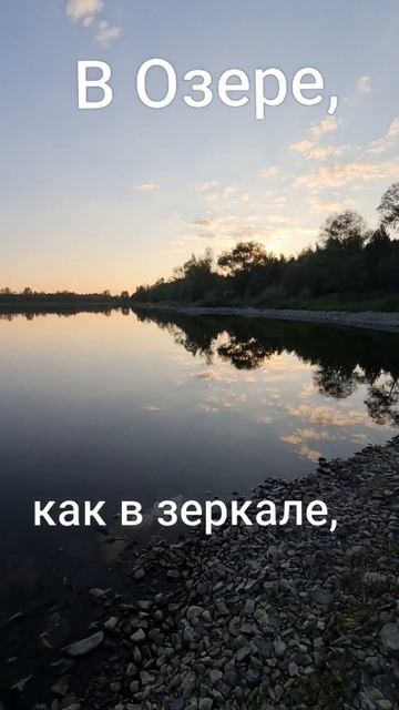 Озеро. Новая Рачейка.