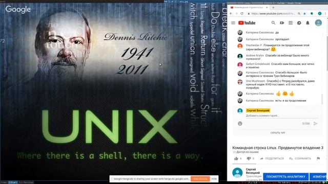 IT Обучение - Командная строка Linux - часть 2