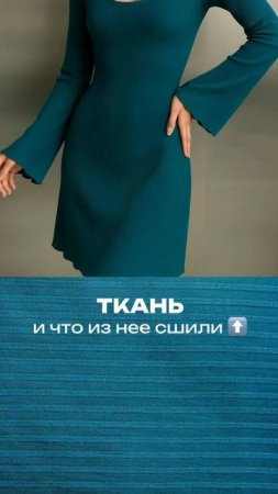 Шенова текстиль