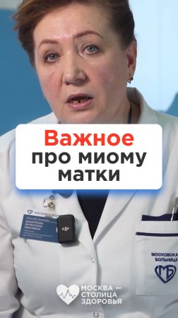 Миома матки может рассосаться? Поможет ли диета? Перерастает ли миома в рак?
