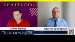✅ ПЕРСПЕКТИВА | М. ШИНГАРКИН: Они имеют план ПОБЕДЫ над Россией! Он уже запущен.