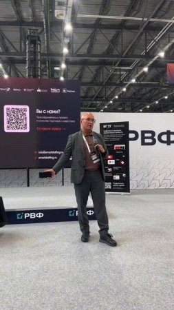 Как прошел Российский венчурный форум, в котором приняла участие компания «СмартСтаффинг» ⚡