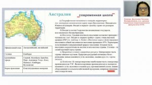 Вебинар. Анализ предметных дефицитов по теме Определение страны по ее описанию