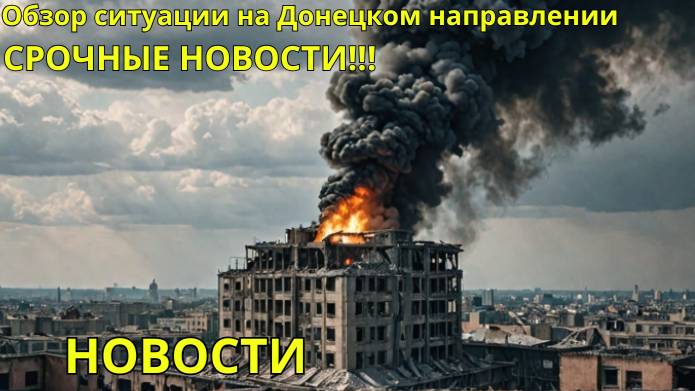 СРОЧНО|Последние новости и главные новости сегодня, свежие новости мира и России