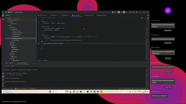 Основы разработки пользовательского интерфейса (23.04.2025) - часть 2