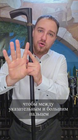Почему сломалась трость? Часть 3 - Для консультации - 8 - 962-684-23-56