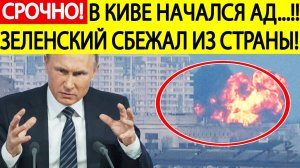 Удары по Украине. Мощнейшие взрывы в Киеве и Харькове! Последние новости сегодня 24.04.2025