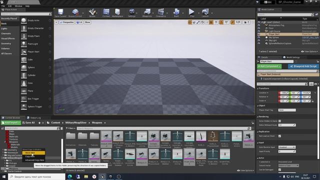 VlaKu - Разработка игр - Создаем FPS на Unreal Engine 4
