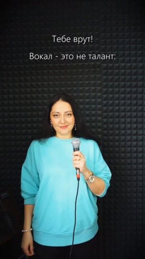 Вокал - это не талант:
