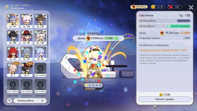 Прохождение Honkai Star Rail за Стеллу 25,1