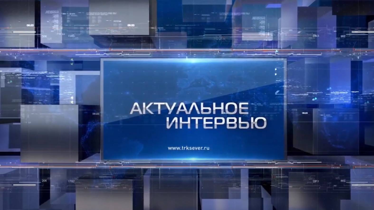 Актуальное интервью от 24.04.2025