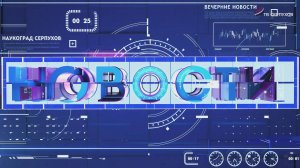 Новости 23.04.2025