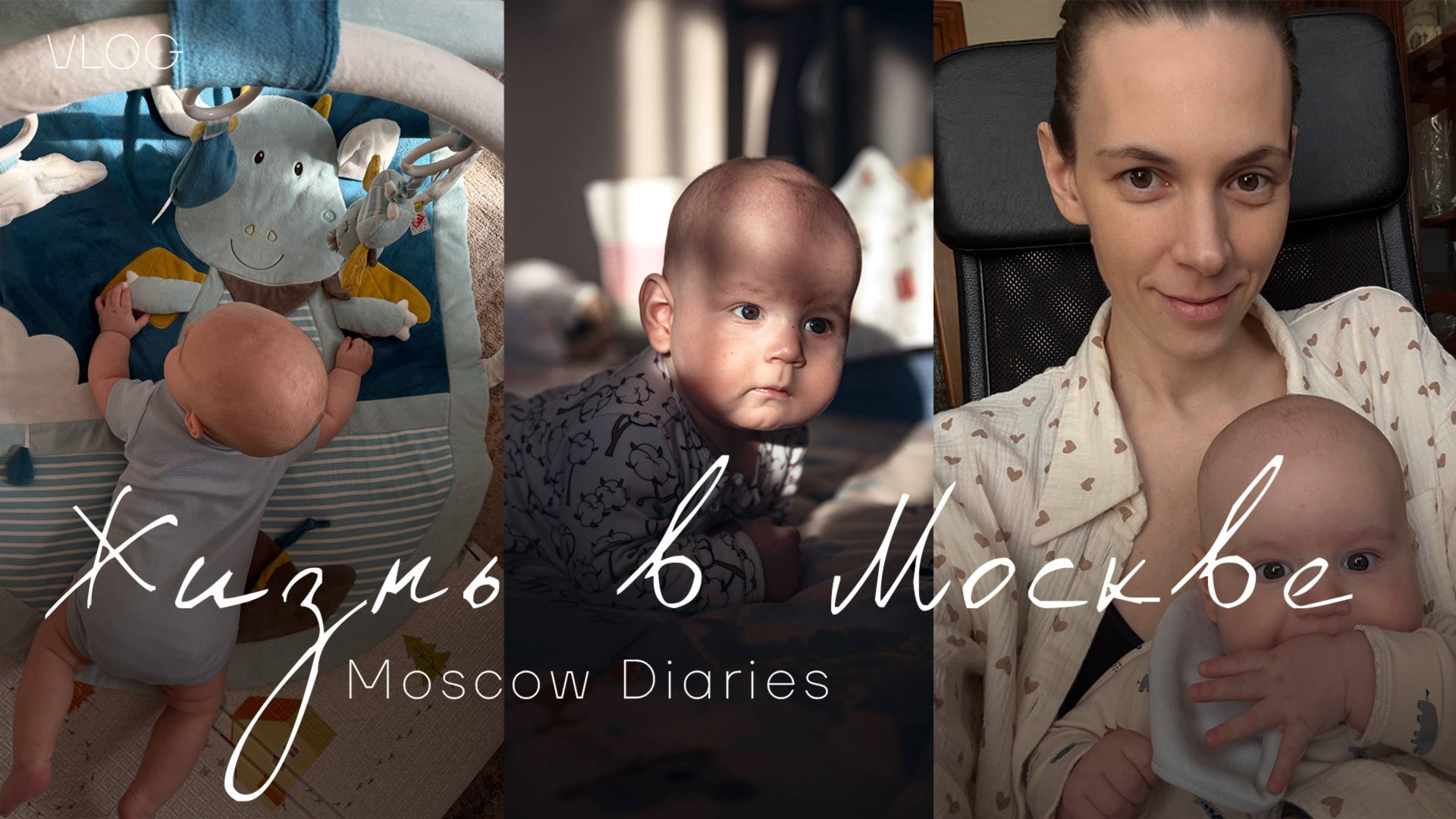 Будни с младенцем // Новые игрушки // Новые подгузники // Наша рутина