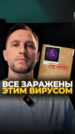 Все заражены этим вирусом! Смотрите видео, делитесь им🔥
#доктор #detsdoc #биохакинг #remee+ #healt