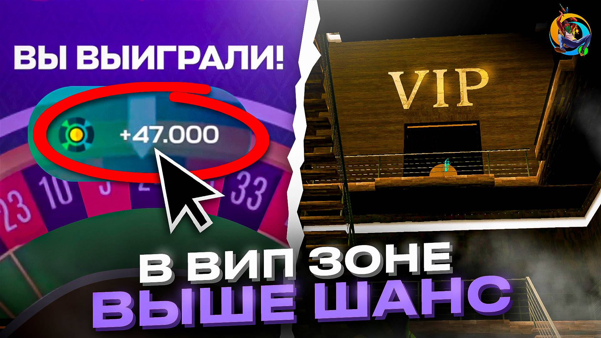 ✅99% ПОБЕДА в VIP-зоне CASINO RICH ОНЛАЙН РП - ЗАБРАЛ 5 МЛН СХОДУ на ONLINE RP GTA SAMP MOBILE