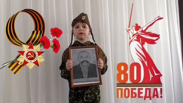 2025. Дмитрюк Екатерина 7 лет рассказывает о своём прадедушке