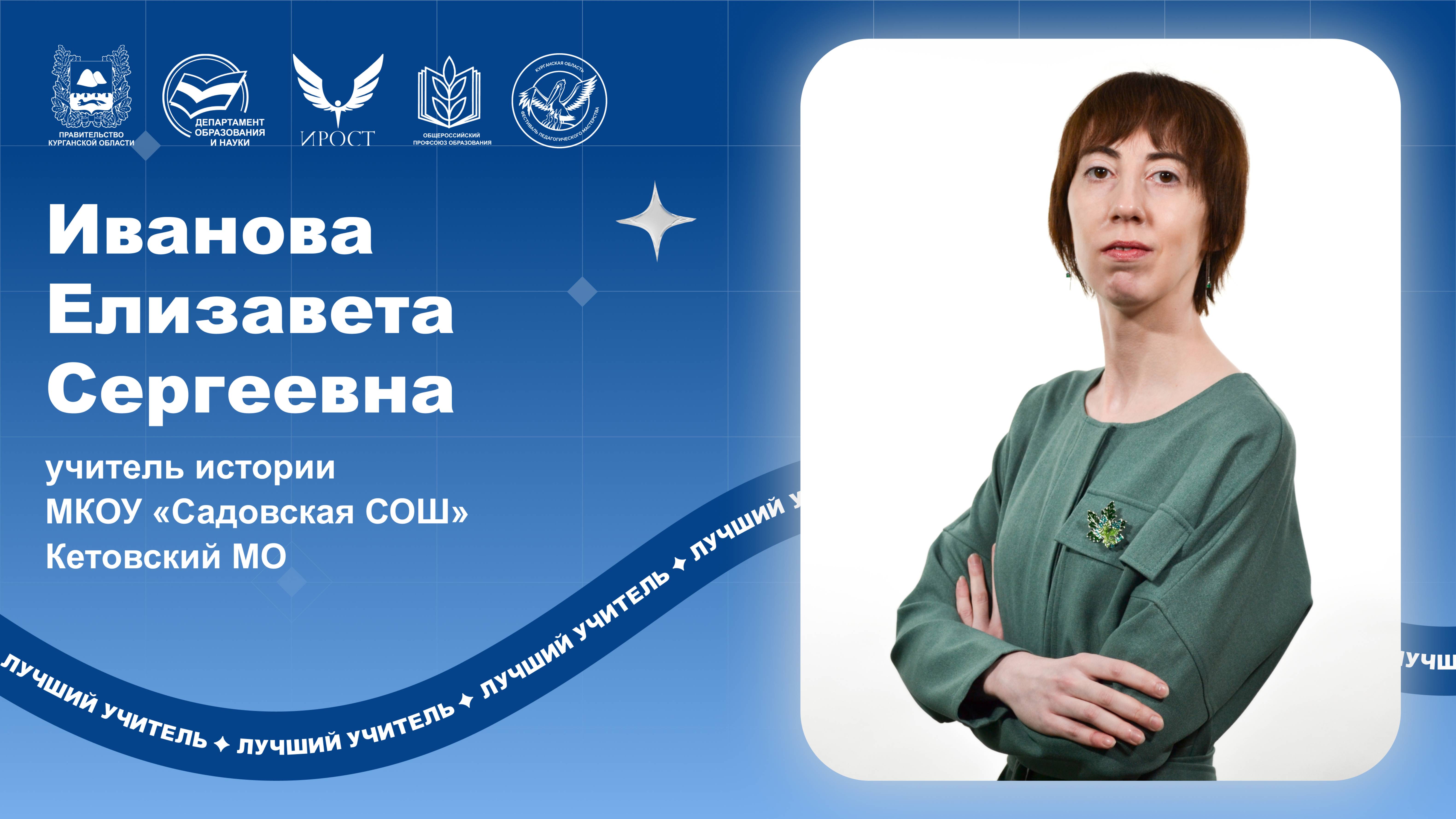 Иванова Е.С. Открытый урок.