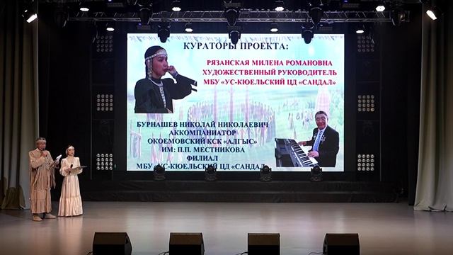 Күн эйгэ культура күрэҕэ 2025с 3часть .