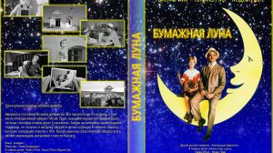 Paper Moon-лента режиссера Питера Богдановича