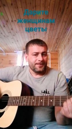 #music#Яподарю#вам#ландыши#гитара #shorts