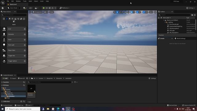 VlaKu - Разработка игр - Unreal Engine 5 Blueprints - First Person Shooter | Создание шутера