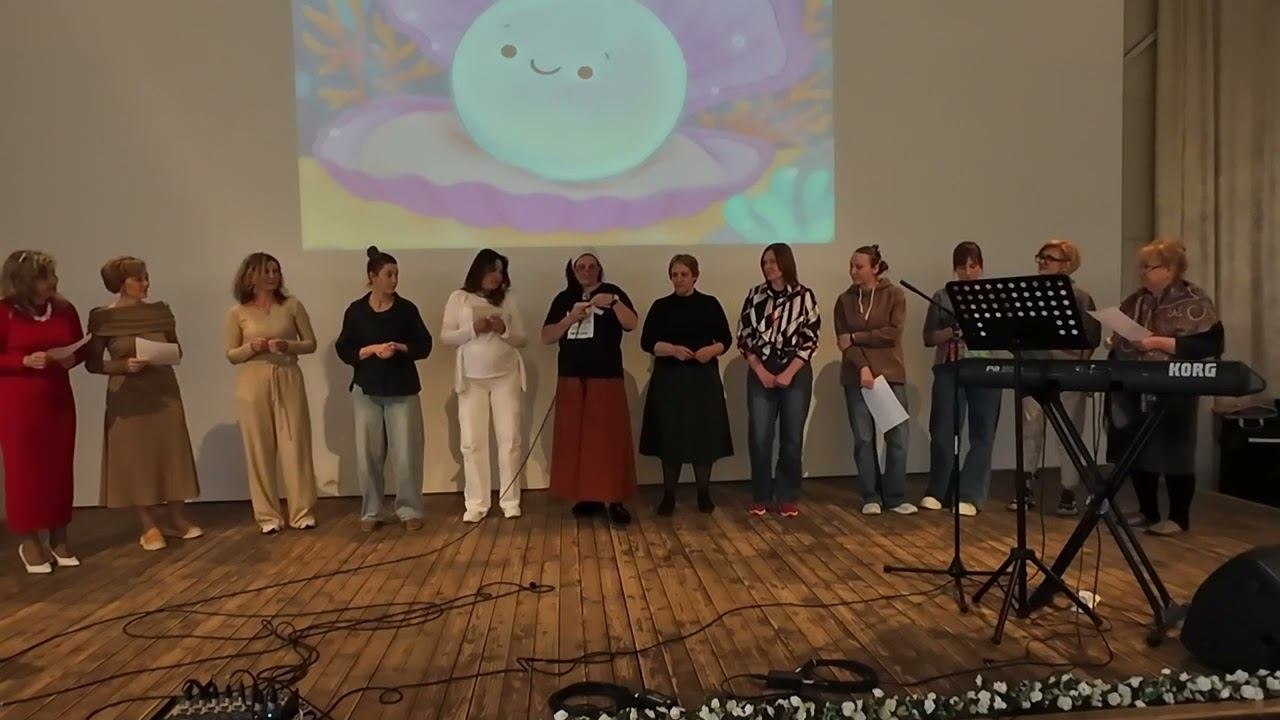 5. Мудрые жемчужинки (приветствие). Женская конференция "Сближение" Церковь Христа Краснодар