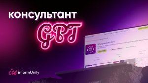 ИИ чат-бот, который работает за вас! Как настроить продажи в Битрикс24 за 5 минут