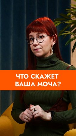 Цвет мочи не врет: пьете достаточно или нет?

#пейтеводуправильно #нутрициолог #здоровье