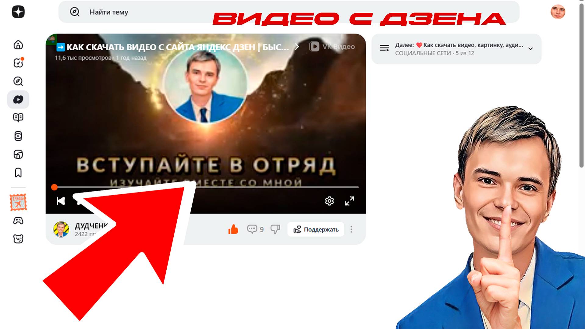 ➡️КАК СКАЧАТЬ ВИДЕО С САЙТА ДЗЕН | БЫСТРО, ПРОСТО И ПОНЯТНО