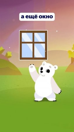Сегодня вместе с Умкой мы изучим новую фигуру — квадрат! 🟧  #Умка #Союзмультфильм #длядетей