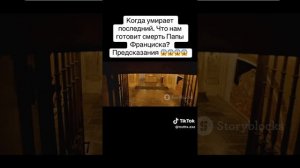 Умер Папа Римский