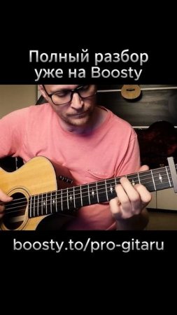 Черновик (Никита Дорофеев) #кавернагитаре #акустика #вступление #cover #каверы #гитаракавер